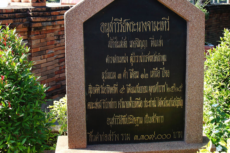 チャーム・ティーウィーの像（チャーマ・ティーウィー）Cham Thewi Monument - ランプーン Lamphun - タイ北部 ...