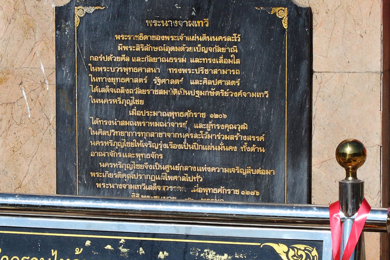 Cham Thewi Monument (Chamadevi) - Lamphun - Northern Thailand - Photo ...